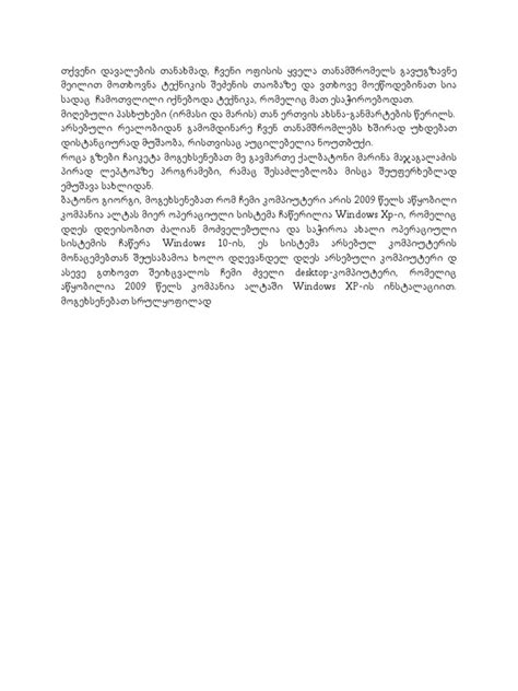 კომპიუტერული ტექნიკა Pdf