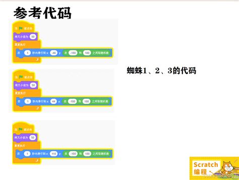 少儿scratch图形化编程案例100课——018蝴蝶快飞 Csdn博客