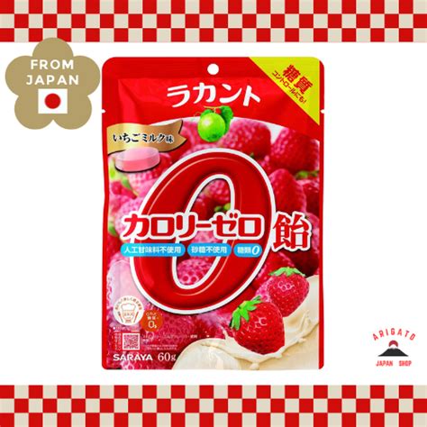 Lakanto Zero Calorie Candy Strawberry Milk Flavor 60g Non Sugar Natural