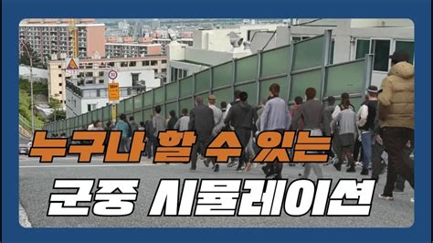 누구나 할 수 있는 군중 시뮬레이션 Youtube