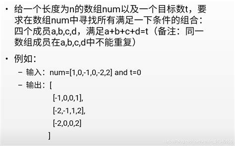 在python内实现数组内四个地址不重复的元素之和等于目标数改进python的while循环数组中4个数相加且不重复 Csdn博客