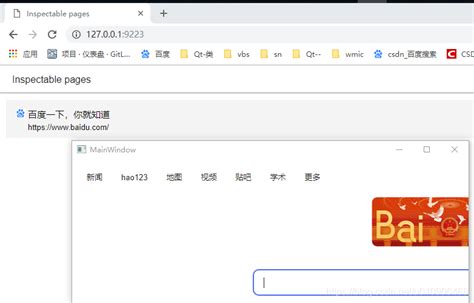 Qwebengineview Qputenv 调试前端界面qtwebengine Env Debug Csdn博客