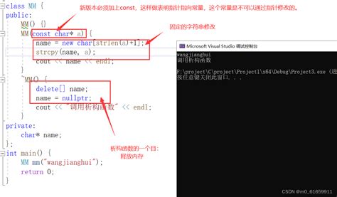 【c精简版回顾】7析构函数 Csdn博客