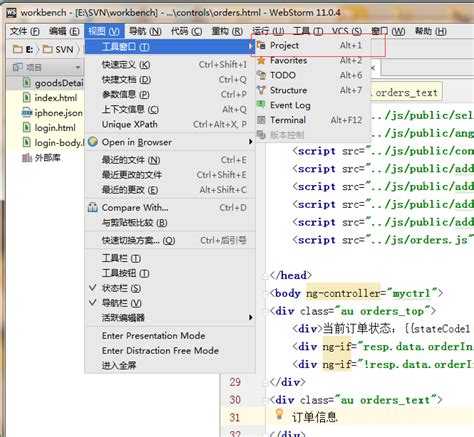 webstorm无法显示文件夹目录 webstorm项目文件目录没了 csdn博客