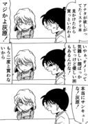 コナンほら帰んぞ灰原はいはい pixiv年鑑 β