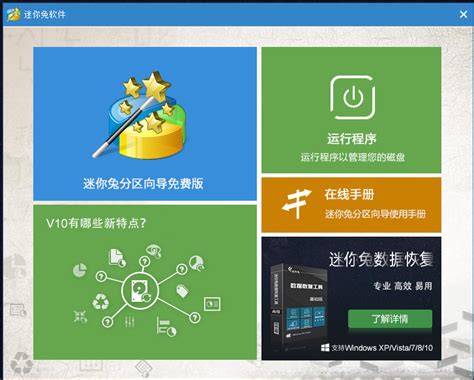 使用系统自带工具diskpart彻底清除磁盘上的数据 数据恢复常见问题 迷你兔 使用系统自带工具diskpart彻底清除磁盘上的数据 数据恢复常见问题 迷你兔