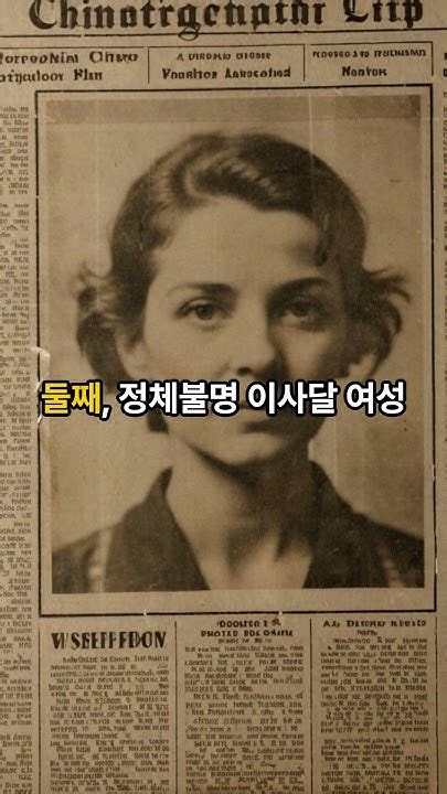 『절대 밤에 보면 안 되는 미스터리 사건 3가지』 미스터리 공포 실화 쇼츠 역사미스터리 Shorts Unsolved Mystery 무서운이야기 Fyp