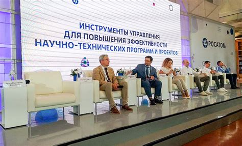 Отраслевая конференция «Управление инновациями Росатома прошла в Нижнем Новгороде