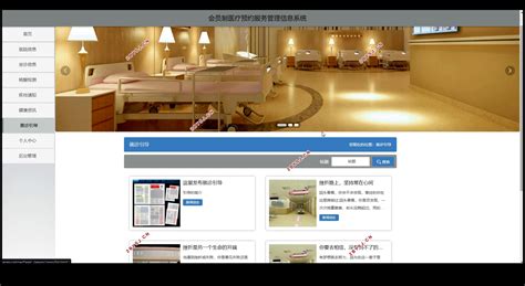会员制医疗预约服务管理信息系统的设计 springboot mysql 含录像 javaweb 计算机