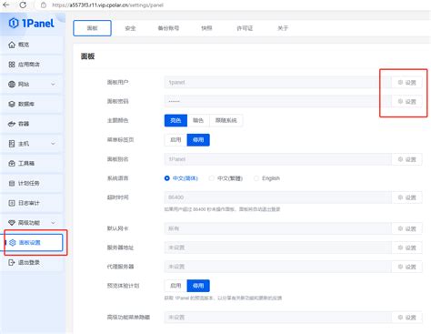 casaos上部署1panel开源运维面板远程在线访问配置实操指南 1panel远程访问 csdn博客