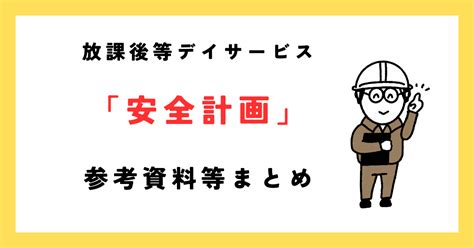 放課後等デイサービスのお便り・機関紙で保護者とつながる！魅力と作成ポイント かめちゃんの放デイサポート