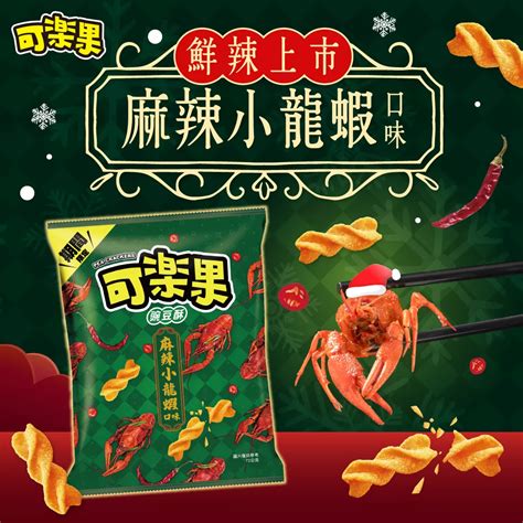 期間限定 Koloko可樂果