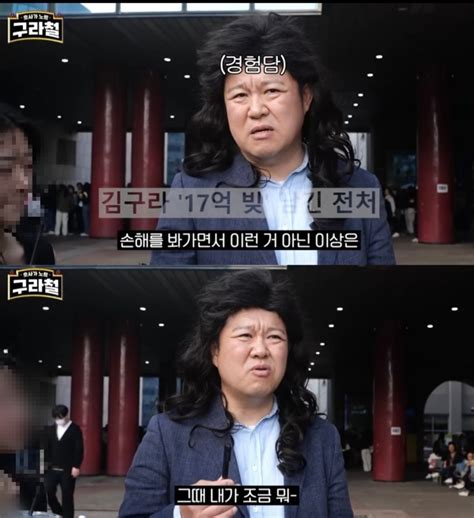 김구라 전처 17억 빚 언급 이혼 사유 표면적으로는 금전적 불신 파이낸셜뉴스