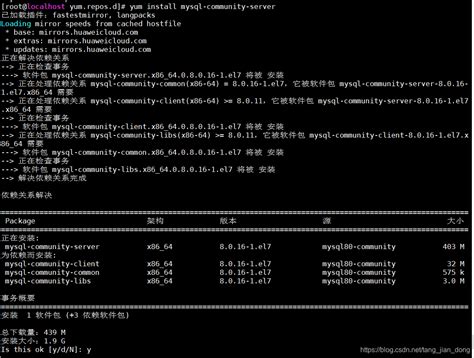 centos8使用yum安装mysql8 x centos8 mysql yum csdn博客
