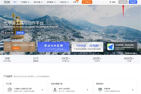 如何注册720云账户 哔哩哔哩
