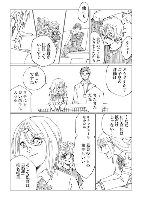 【夏が始まった合図がした（22）】 神代 徒華 さんのマンガ ツイコミ仮