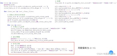 语音增强——dnn（深度神经网络）频谱映射音频映射 神经网络 Csdn博客