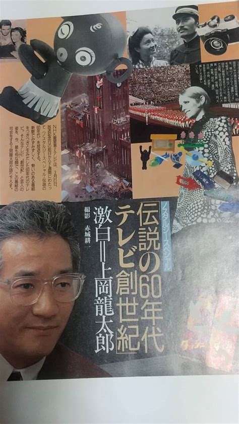 【やや傷や汚れあり】10 91 3 22 Nhkステラ 上岡龍太郎 真田広之 高橋ひとみ 阿藤海 野際陽子の落札情報詳細 ヤフオク落札価格