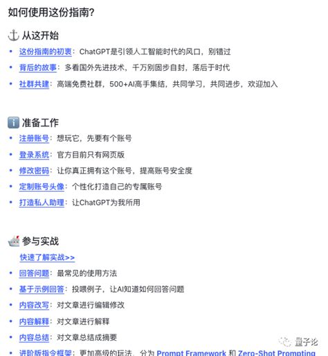 《chatgpt实用指南》在线版重磅发布，专为小白打造chatgpt小白在线 Csdn博客