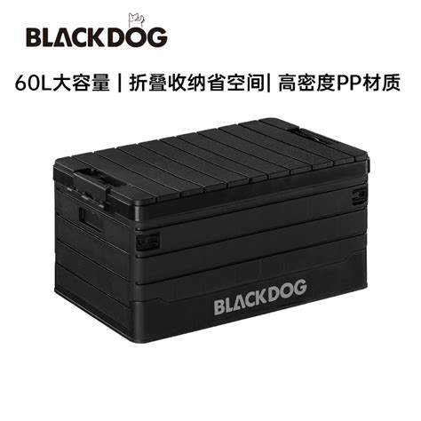 Blackdog黑狗户外露营收纳箱折叠箱野营车载整理箱家用储物置物箱 虎窝淘