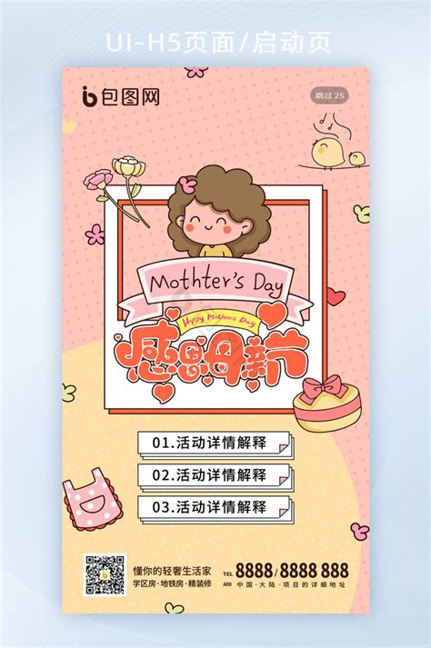 感恩信海报 感恩信海报图片 包图网