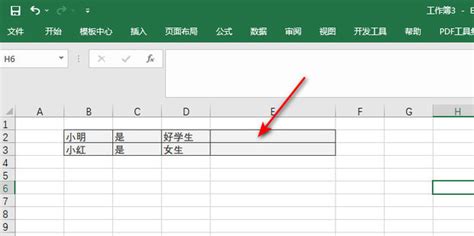 Excel如何快速将多列单元格合并为一列360新知