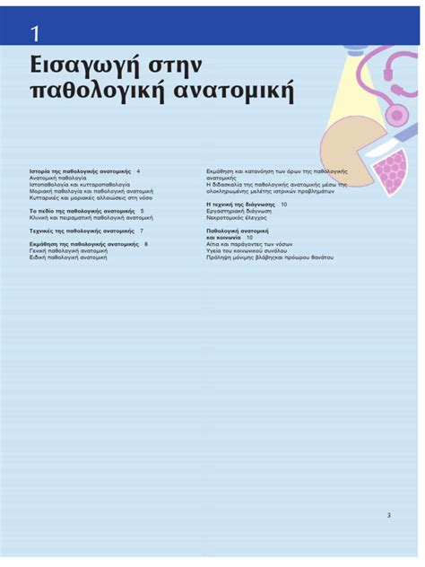 Δείτε Απόσπασμα του Βιβλίου 25 Pdf