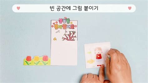 【봄】 봄봄봄 봄이 왔어요 무료도안 유아미술 봄만들기 미니책만들기기 봄미술 어린이집만들기 어린이집 유치원 미술 집콕만들기