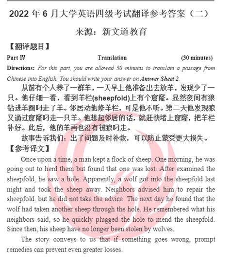 20226月英语四级翻译真题原文及答案（三套） 知乎
