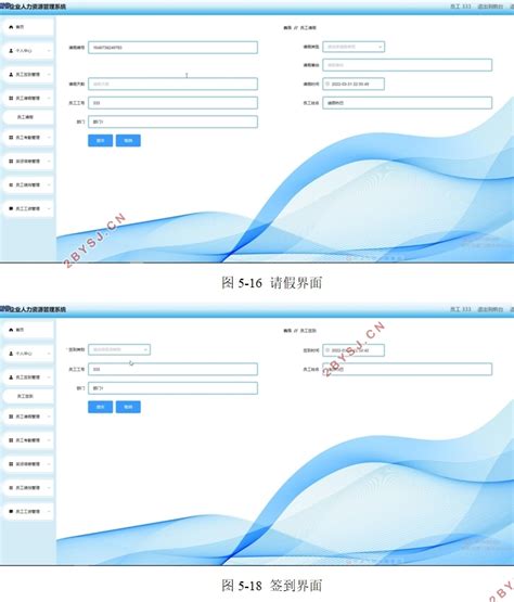 企业人力资源管理系统的设计与实现 vue springboot mysql 含录像 javaweb 计算机