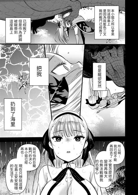 Level 1 No Himekishi San To Yurufuwa Mujintou Life 2 Page 67