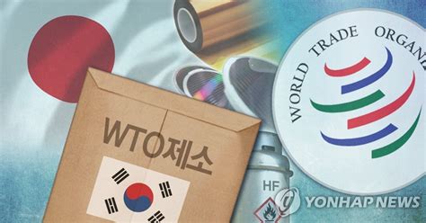 日 반도체 수출규제 韓이 Wto 제소 취하하면 해제 방향 韓聯社