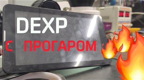 Планшет DEXP - Прогар и замена разъема - YouTube
