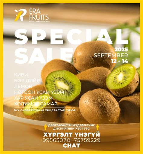 Эра 🍇🍎 Энэ долоо хоногийн Special Sale эхэллээ 🌟 Шинэ ургацын хамгийн амттай жимснүүд таныг