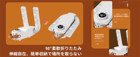 Jp Miwish 靴乾燥機 シューズ乾燥機 折り畳み式 コンパクト 温風 除菌 消臭 オゾン脱臭 スニーカー 革靴