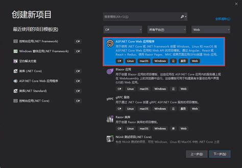 Asp Net Core教程：asp Net Core 程序部署到windows系统 Net开发菜鸟 博客园