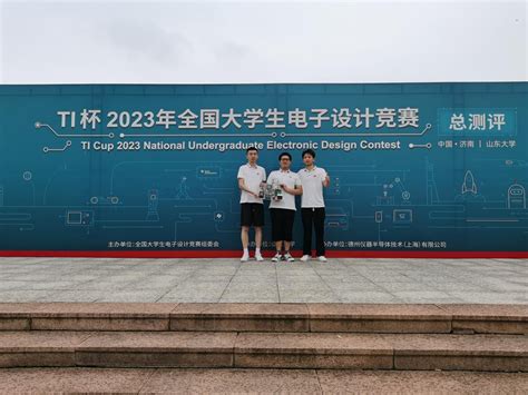电子电气学子在2023年全国大学生电子设计竞赛中获国家一等奖 武汉纺织大学 电子与电气工程学院