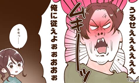 こんなん笑うしかなくない？ モラハラ彼氏に反撃した強い彼女の話vol 3 女子力アップcafe Googirl