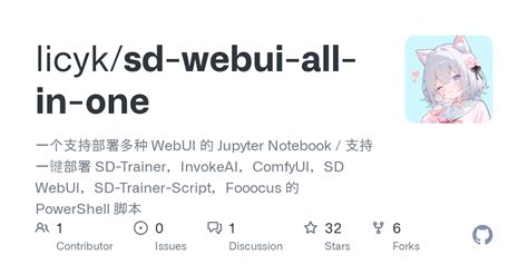 Sd Webui All In One Fooocus Colab Ipynb At Main · Licyk Sd Webui All In One · Github