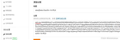 Gitee仓库配置ssh密钥gitee配置密钥 Csdn博客 Gitee仓库配置ssh密钥gitee配置密钥 Csdn博客