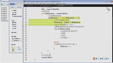 Php教程 Php常用功能模块 文件系统之目录相关操作 9 学习猿地教育资格考试好看视频
