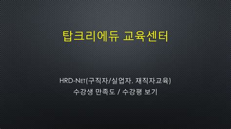 Jpaquerydsl에서 오라클힌트 사용법 및 쿼리튜닝실습 Querydsl에서 인라인뷰 조인 사용법에 관 탑크리에듀교육센터kr