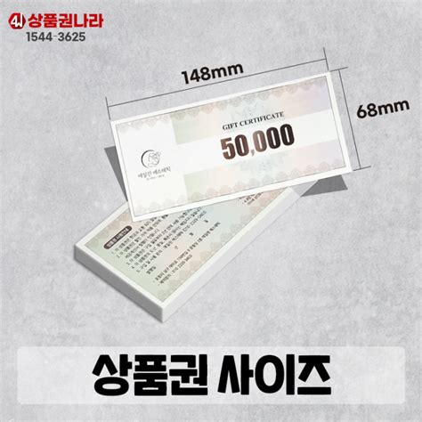 상품권 사이즈 네이버 블로그