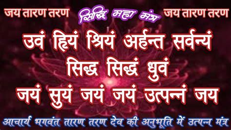 हिययार रमन फूलना विषय~सिद्ध के गुण 8 दर्शन के अंग 8 चार दर्शन की महिमा लक्षण परिणाम Youtube