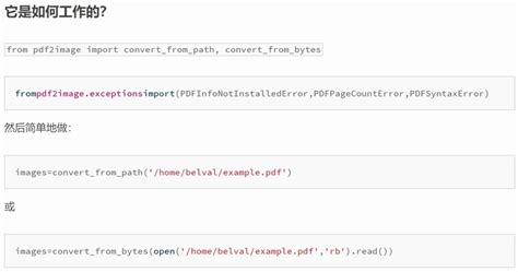 Python 读取pdf图片三种方法，python轻松提取pdf中全部图片喵小二cc的博客 Csdn博客
