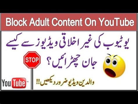 How To Block Adult Content On YouTube In Urdu YouTube
