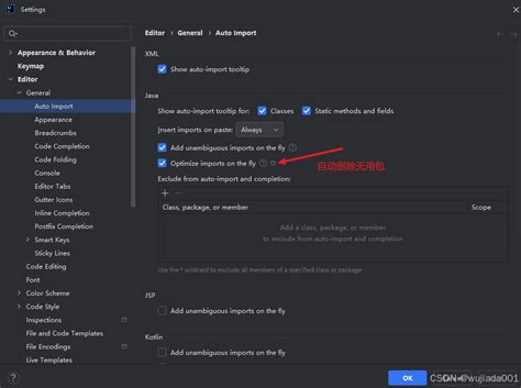intellij idea 中，自动删除无用导包 idea自动删除无用导包 csdn博客