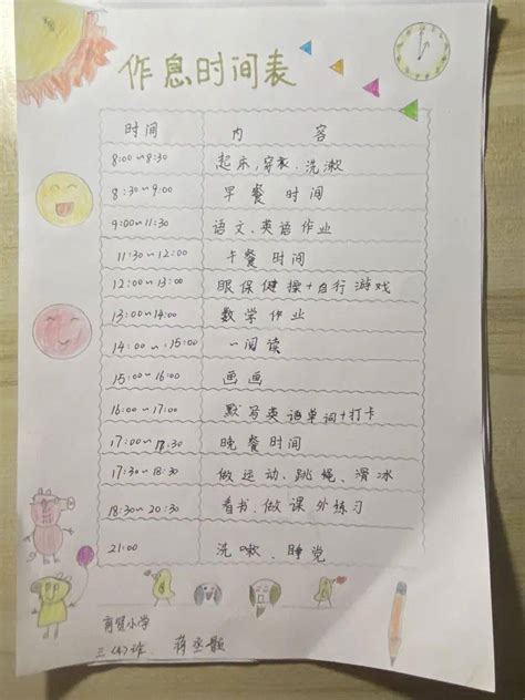 学校热点（2） 育贤小学：叮！你有一份寒假作息表，请查收！ 搜狐大视野 搜狐新闻