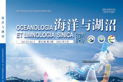 海洋与湖沼杂志是北大中文核心吗