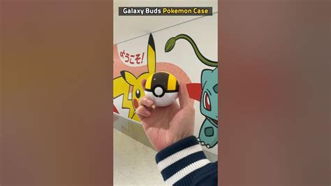 ㅋㅋ역대급 갤럭시 버즈 마스터볼 하이퍼볼 슈퍼볼 몬스터볼 패키지 귀여워 Youtube